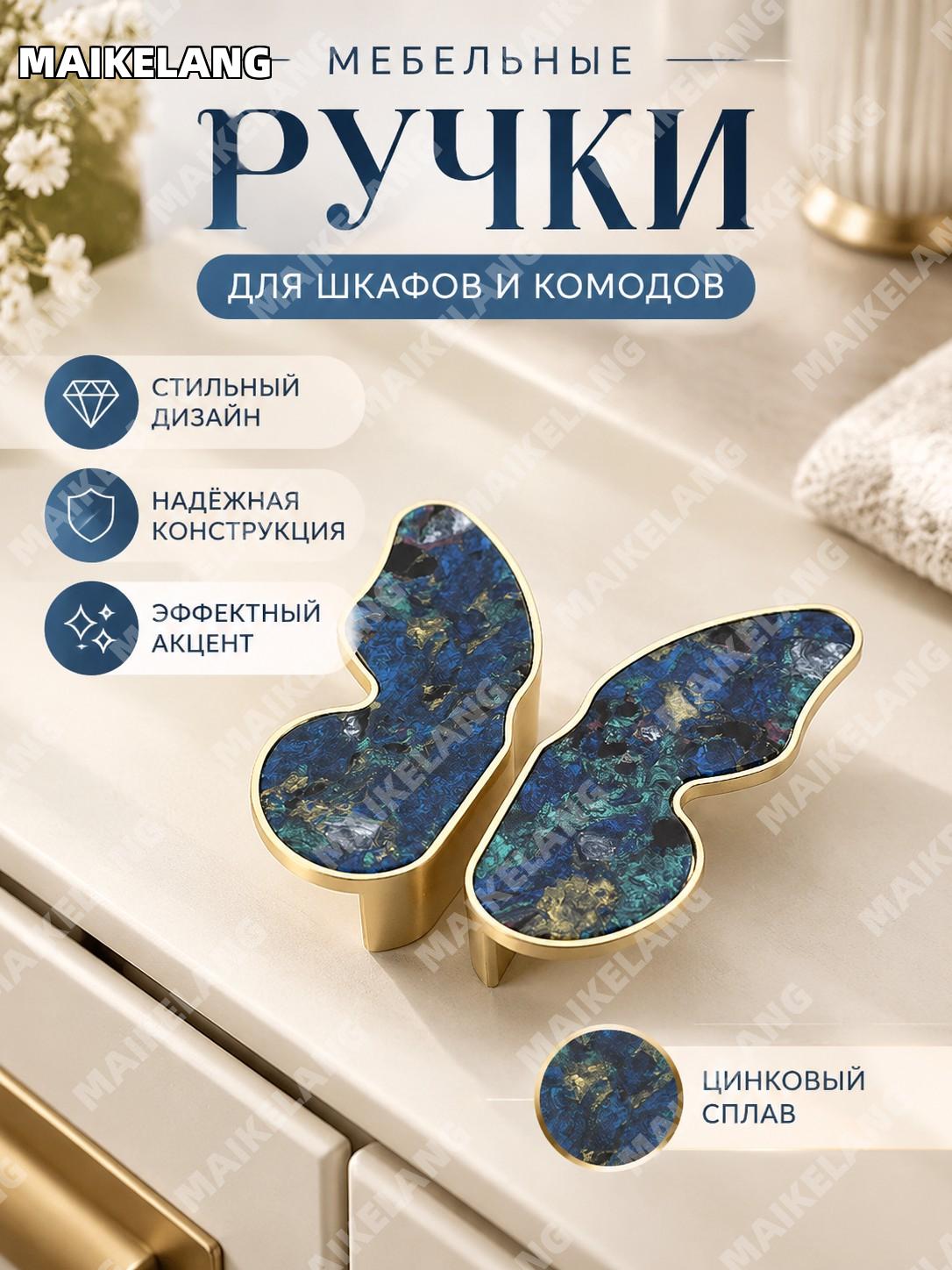 Ручки мебельные для шкафа, модель 6276 «Акварельная ракушка», цинковый сплав, пара, однодырочные, для дверцы шкафа