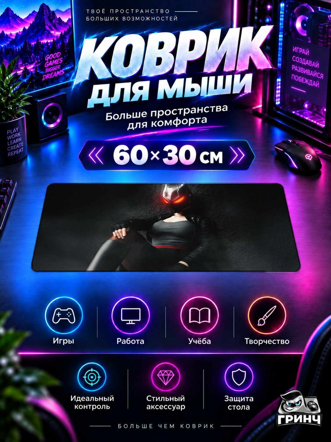 Игровой коврик для мыши жаккард 60х30 см Mysterious Masked Girl With Glowing Red Eyes And Mask Девушка Свечение Красный