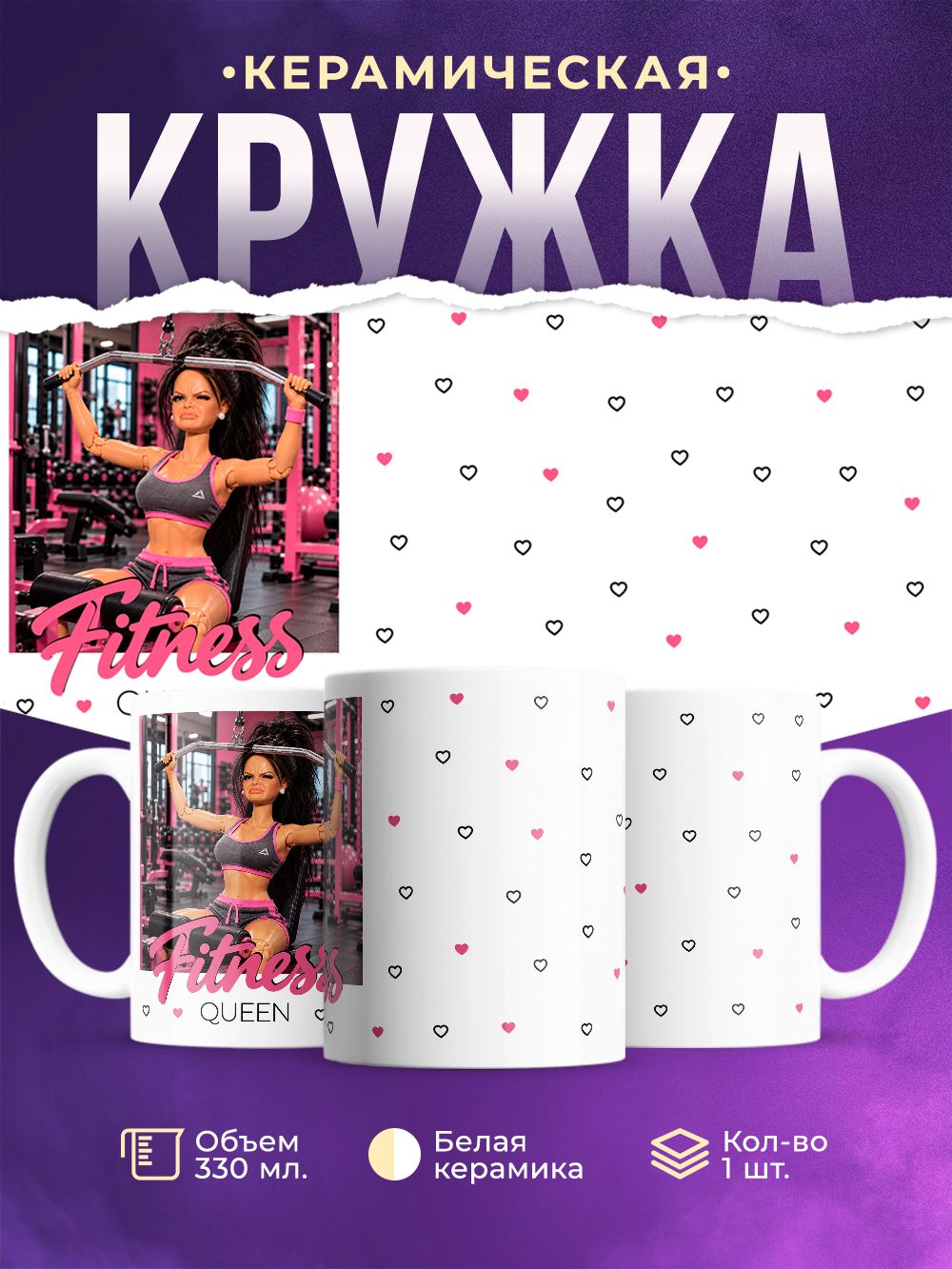 Королева фитнеса