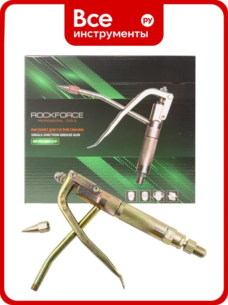 Пистолет для нагнетателя смазки Rockforce RF-HG-68012-P(51284)