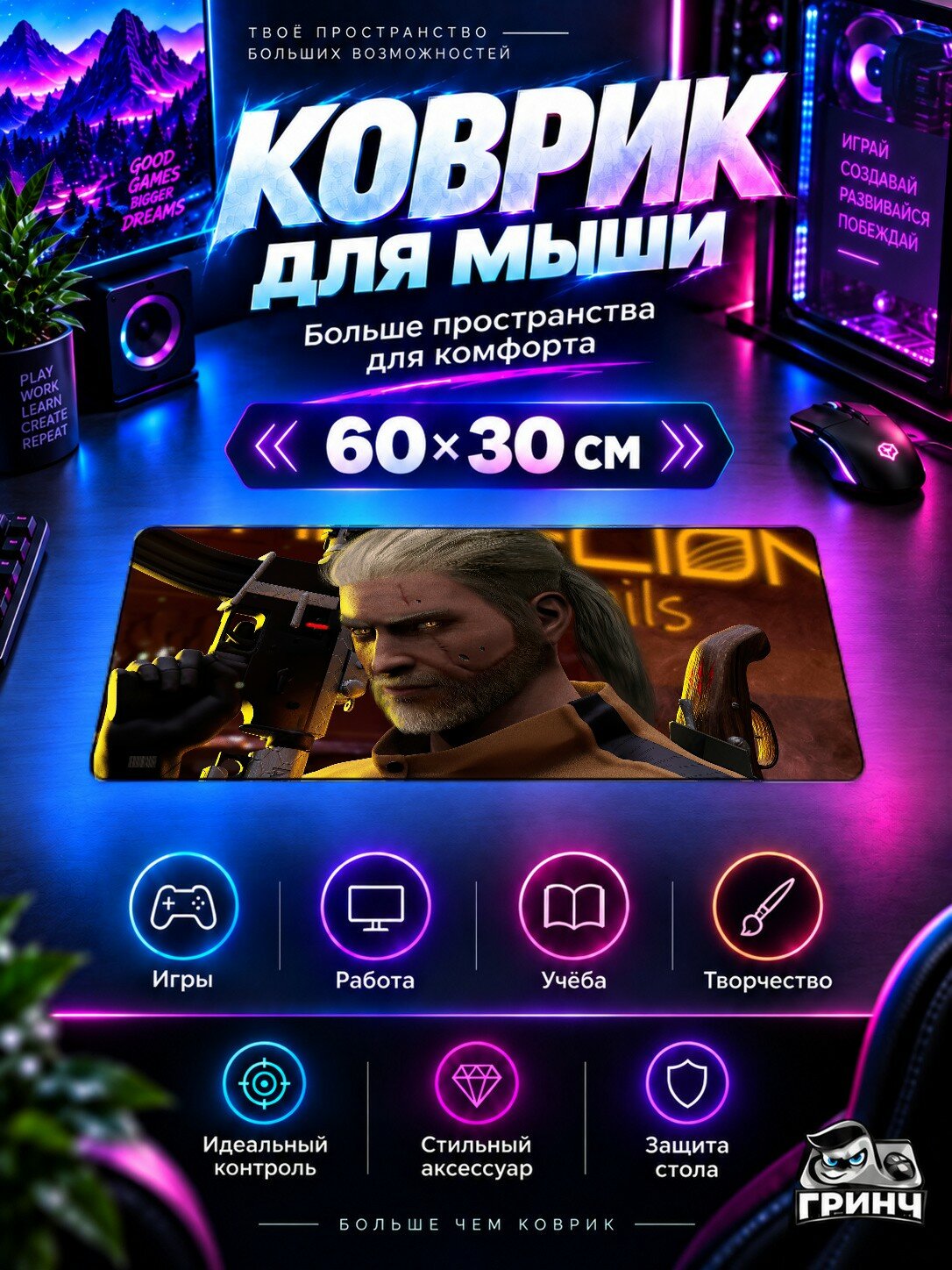 Игровой коврик для мыши и клавиатуры The Witcher / Ведьмак — The Witcher 2077 60х40 см XL