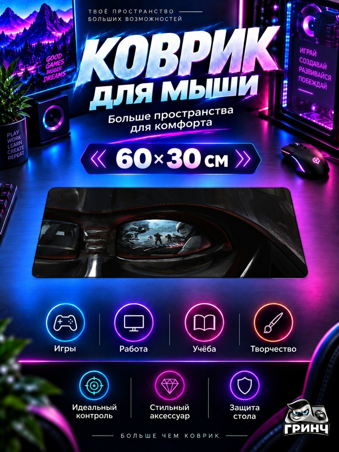 Игровой коврик для мыши 60×30 см — Star Wars / Звёздные войны — Star Wars Battlefront Darth Vader