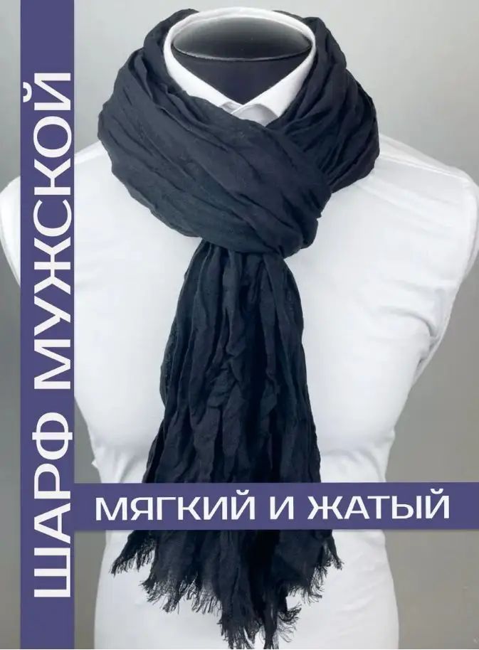 Шарф Nino Pacoli