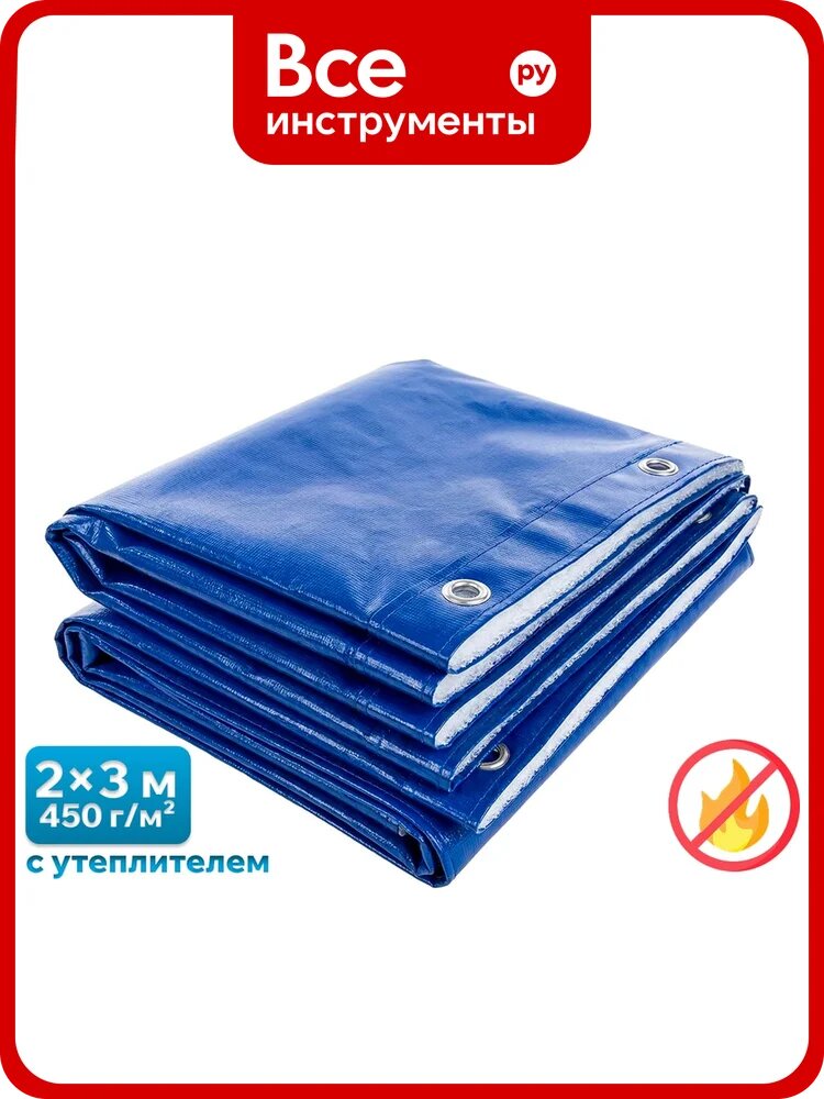 Тент ПВХ негорючий с утеплителем Sebmet 2х3 м (450-500 гр/м2) (6 м2) TD079145023П