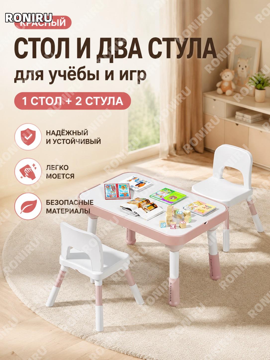 Детский учебный стол и стулья набор красный, 1 стол 2 стула из PP для обучения и игр современный легко очищаемый