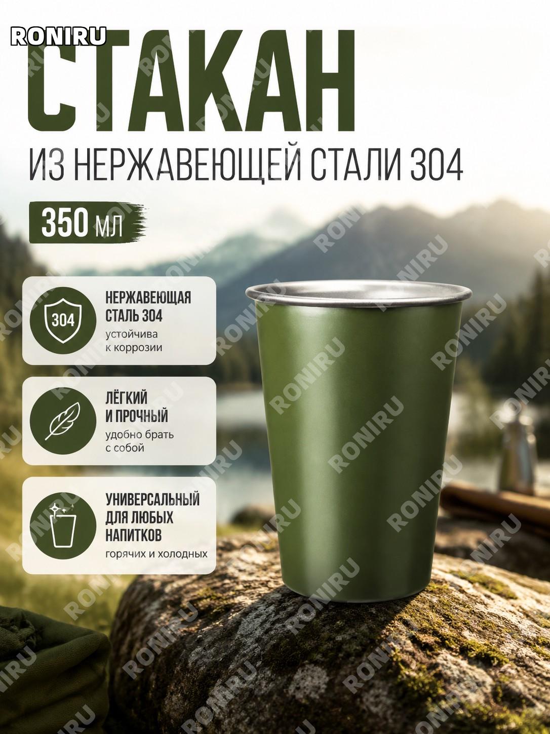 Кружка из нержавеющей стали зелёная без логотипа 350 мл для кофе, молока и напитков, походная чашка для кемпинга