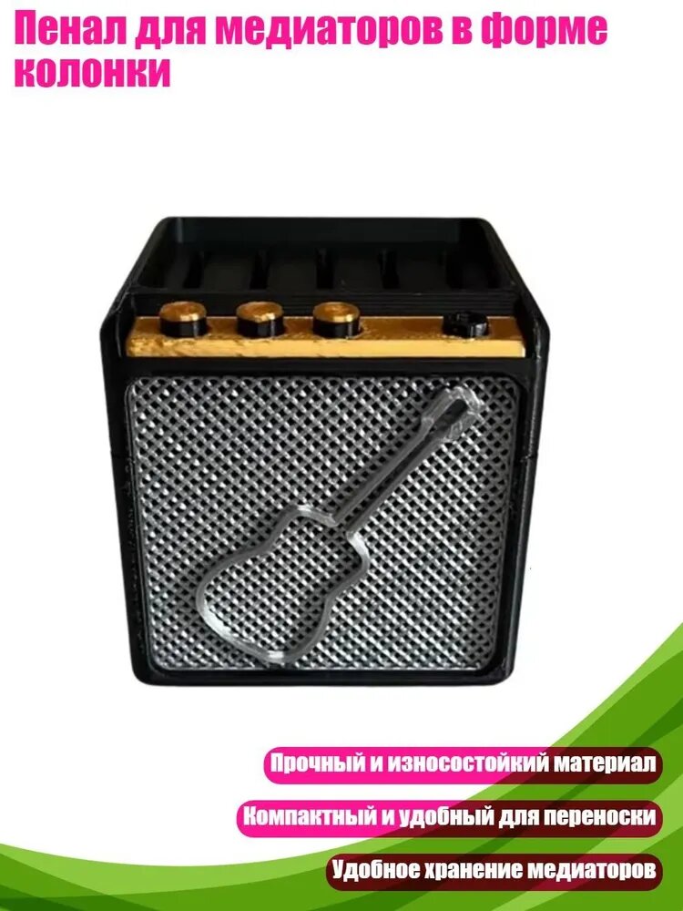 Пенал для медиаторов в форме колонки, - C