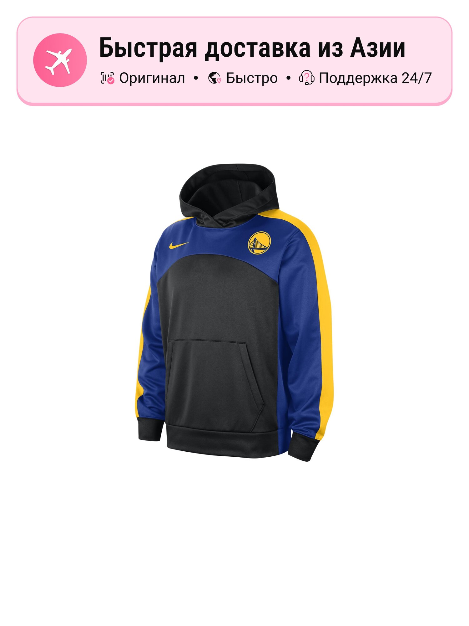 Толстовка NIKE Golden State Warriors, 1 шт.