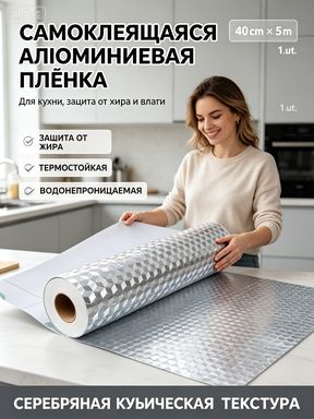 Клейкая лента 400 мм 5 м, 1 шт