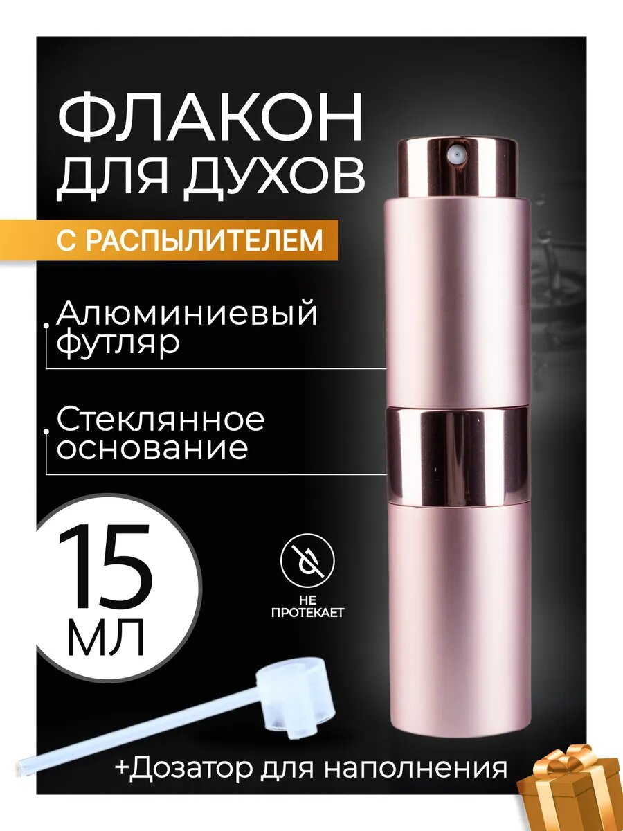 Атомайзер