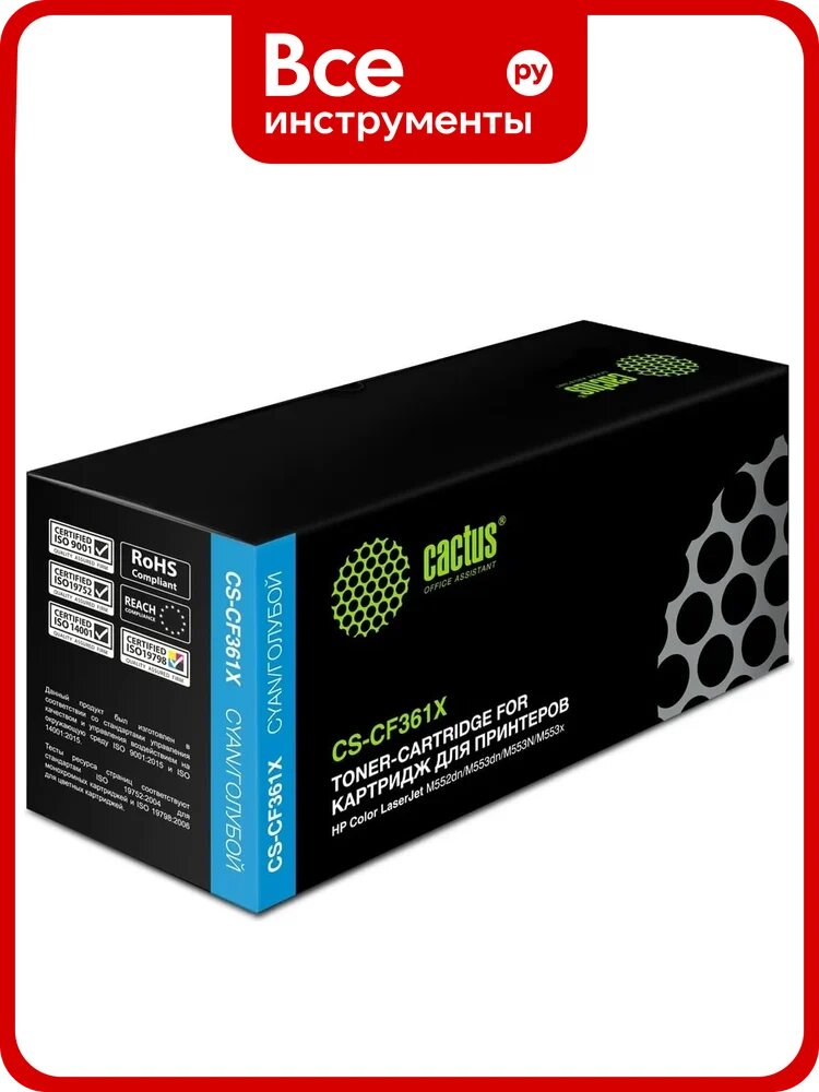 Лазерный картридж Cactus cf361x голубой, 9500 страниц, для hp clj m552dn/m553dn CS-CF361X 356696