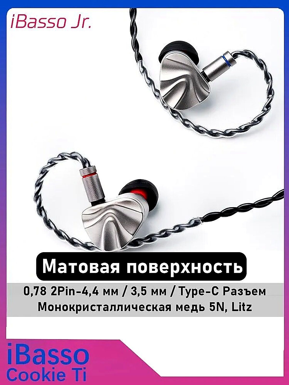 IBasso Наушники проводные, 3.5 мм, USB Type-C, серебристый, 15x15x15 см