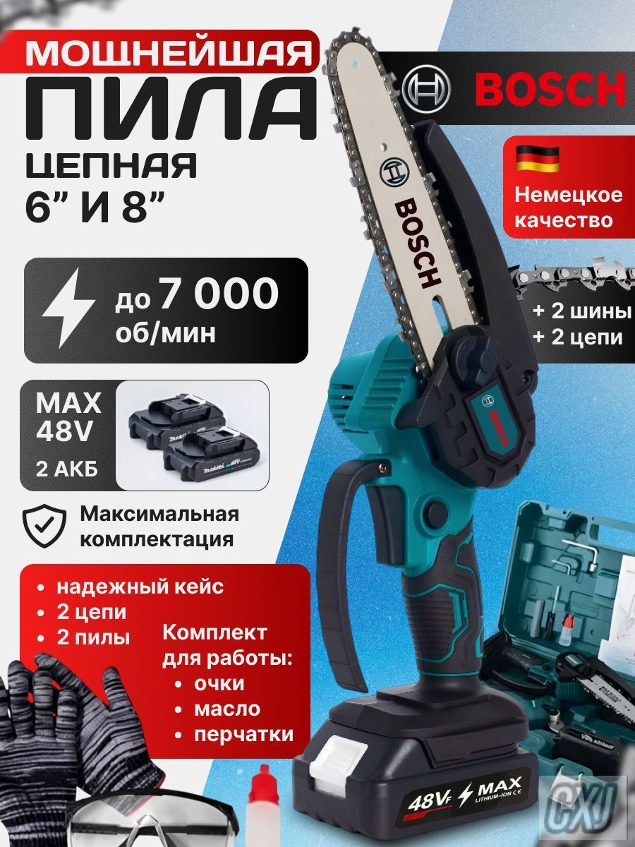 Пила аккумуляторная цепная 6+8 дюймов, 2 АКБ, мини пила бесщеточная