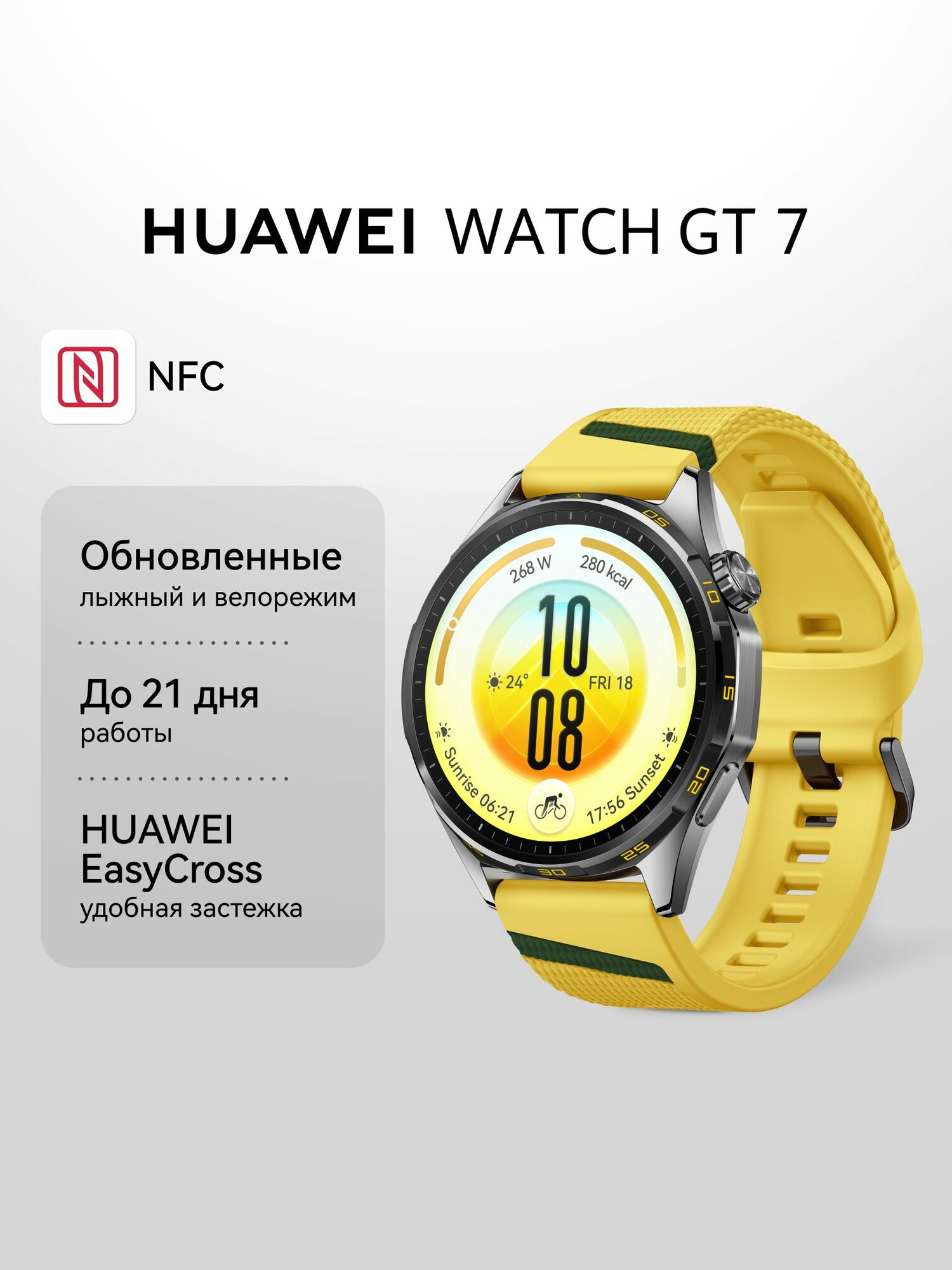 HUAWEI Смарт-часы WATCH GT 7, 46mm, желтый