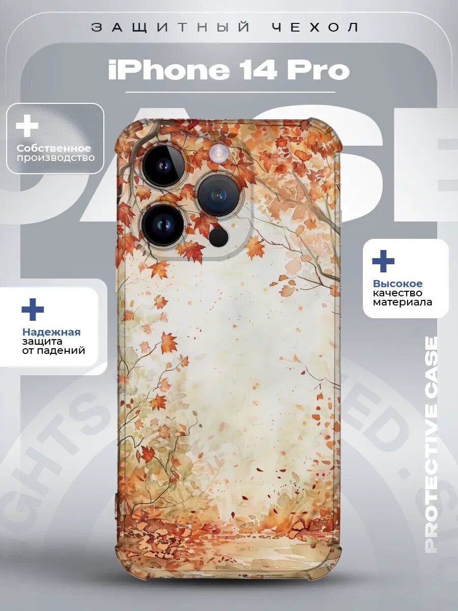 Чехол на iPhone 14 Pro с принтом Осень