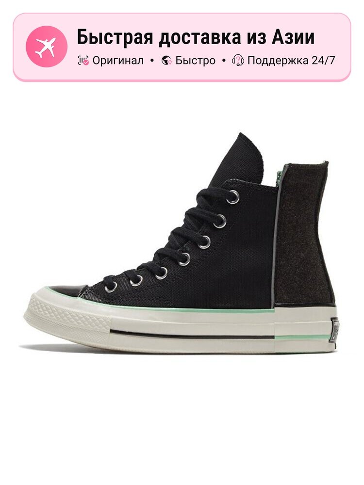 Кроссовки Converse Chuck Taylor All Star 1970s Classic