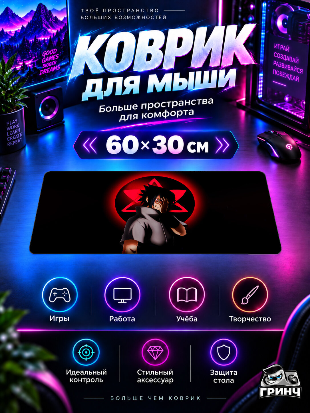 Игровой коврик для мыши 60×30 см — Naruto / Наруто — Sasuke Uchiha He Chose Darkness