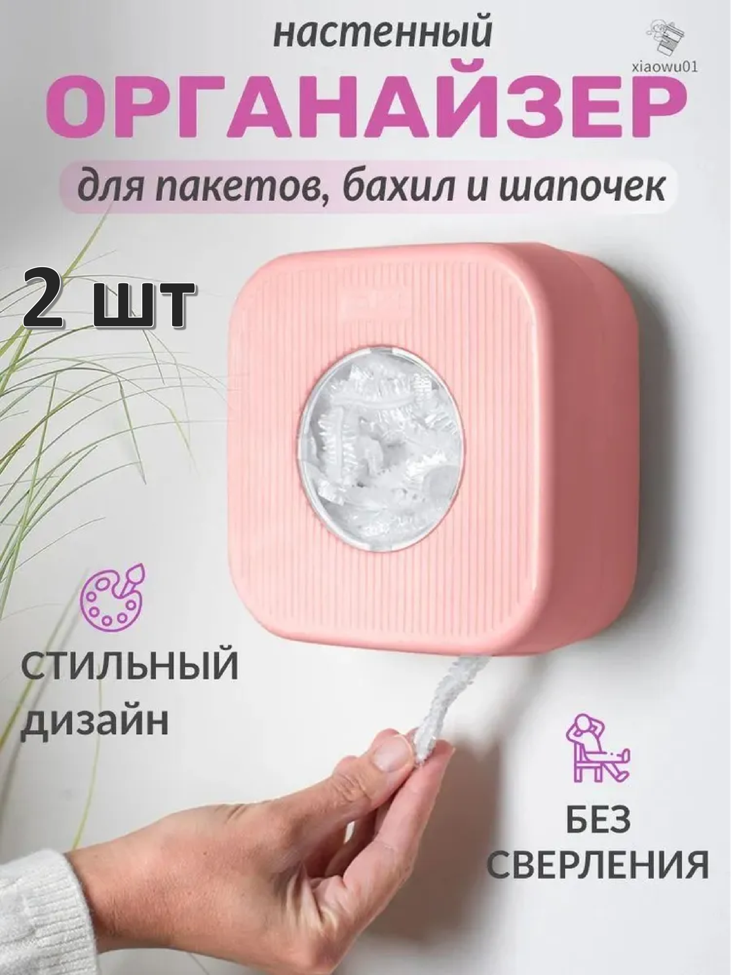 Пластиковый контейнер для хранения вещей 15x15x7.5 сантиметров, 2 шт, Самоклеящийся, прозрачное окошко