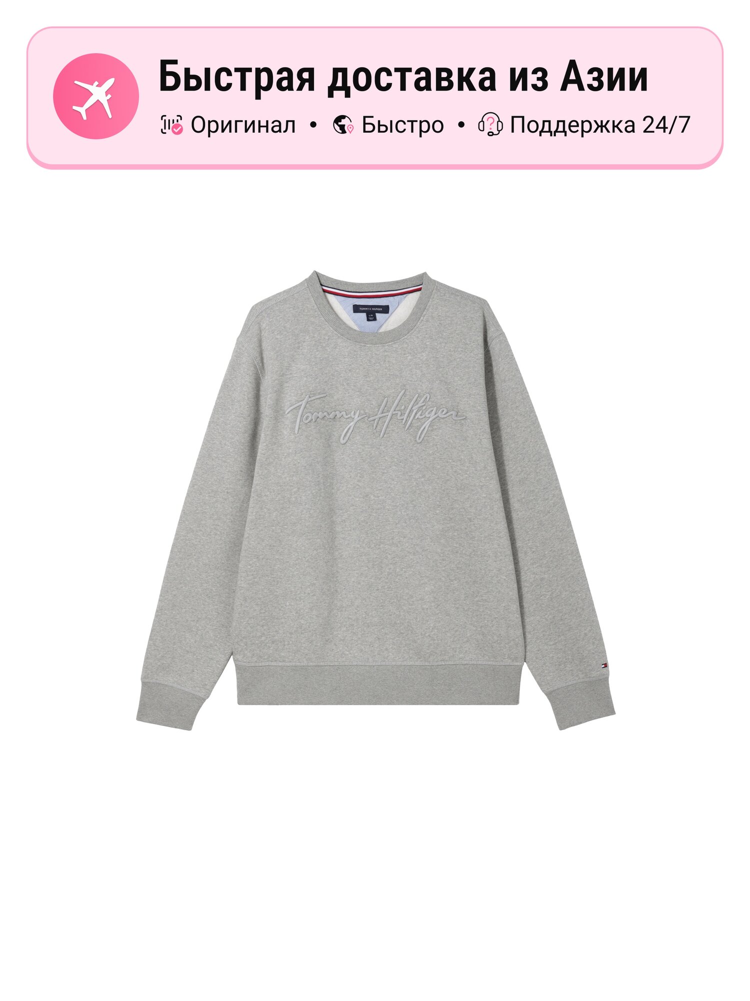 Толстовка TOMMY HILFIGER 10015424, 1 шт.