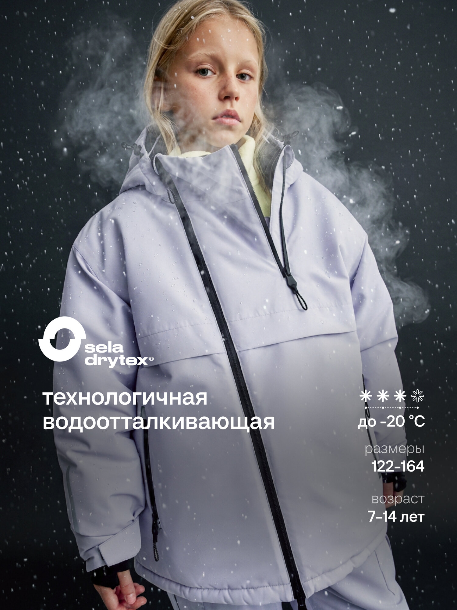 Куртка горнолыжная Горнолыжная зимняя с лямками с мембраной seladrytex