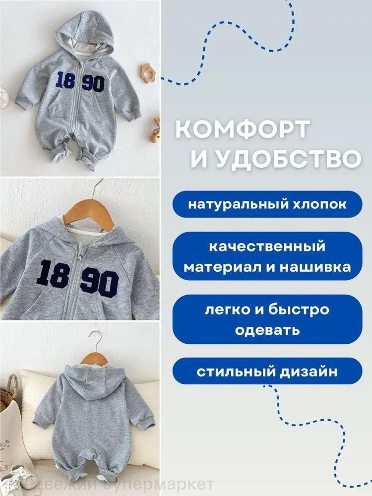 Комбинезон  Весна-лето 2026, размер 9-12 мес, серый — фото 1