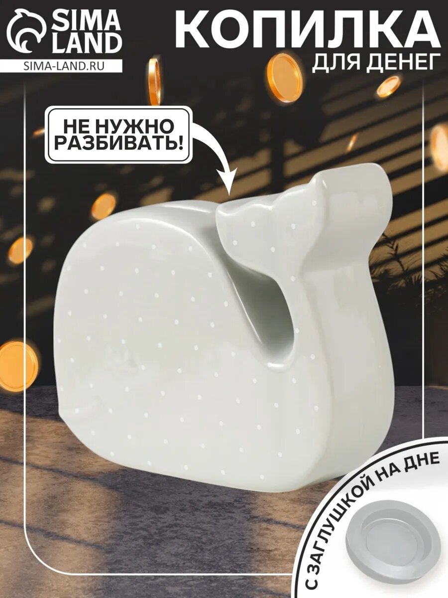 Копилка для денег, статуэтка для интерьера