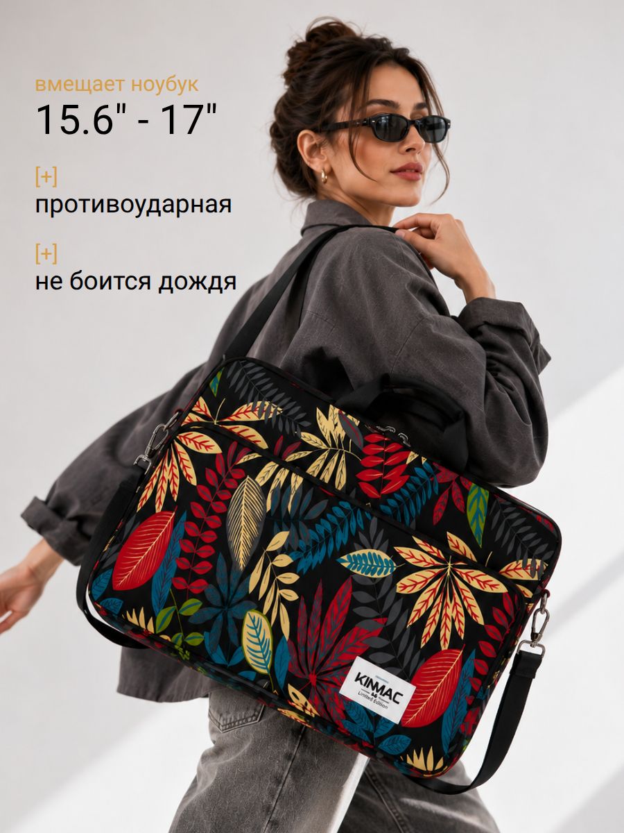 Сумка для ноутбука 15.6 и 17.3 дюймов KINMAC