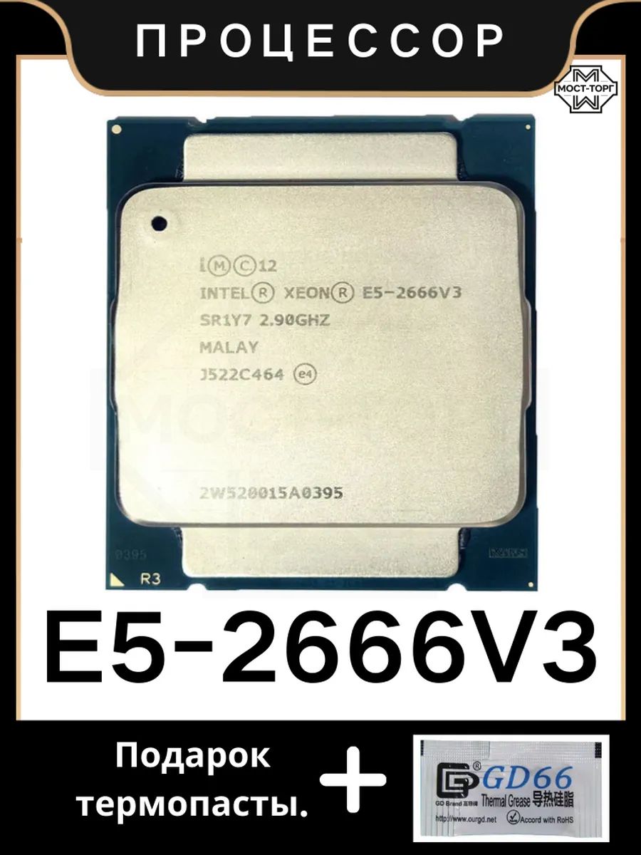 Процессор Xeon E5 2666V3 e5-2666 v3 CPU 2.9Ghz