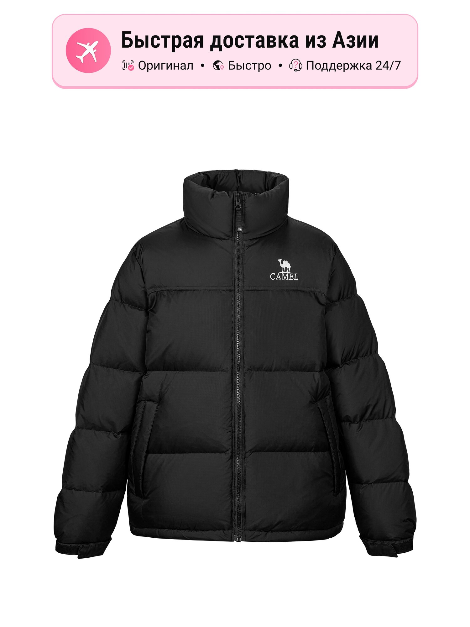Пуховик Camel Fleece