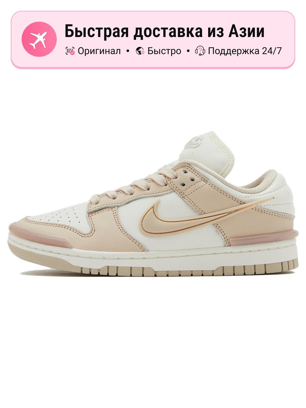 Кроссовки NIKE Dunk Low Twist