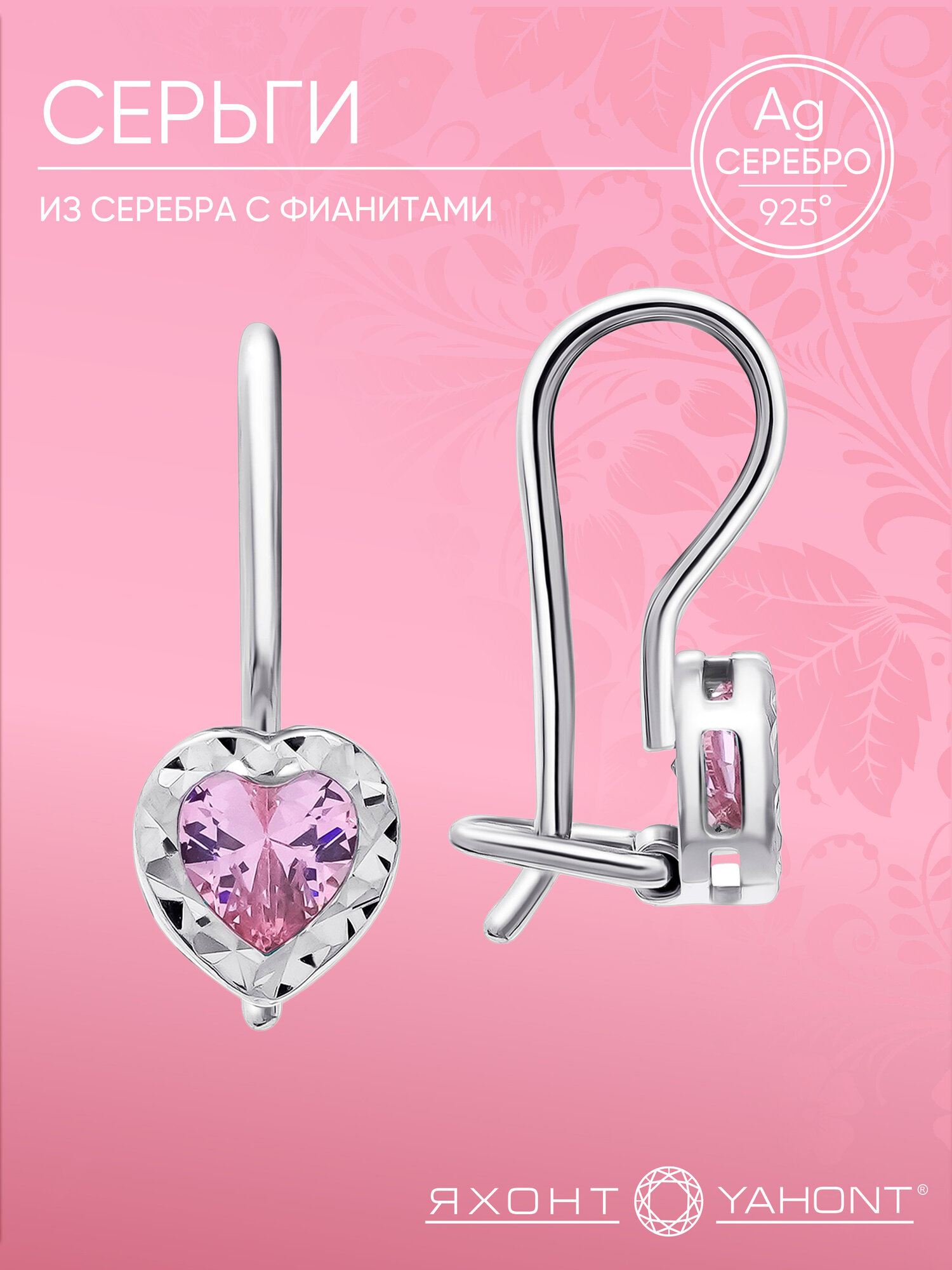 Серьги Яхонт, серебро, 925 проба, родирование, фианит