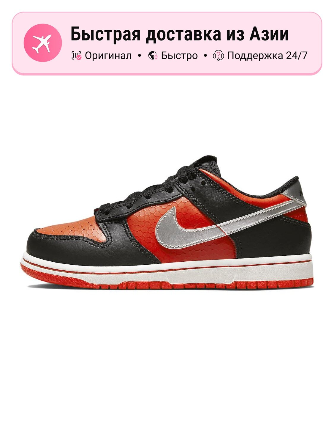 Кроссовки NIKE Dunk Low SE
