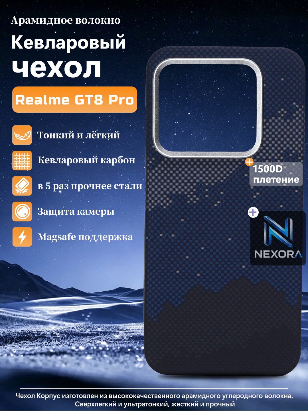 Чехол для Realme GT8 Pro из настоящего кевларового арамидного углеродного волокна, ударопрочный, с поддержкой MagSafe, лёгкий и тонкий.