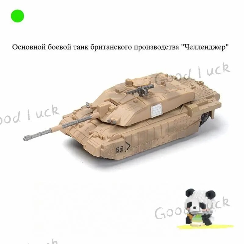 2363,1:72, основной боевой танк британского производства "Челленджер"
