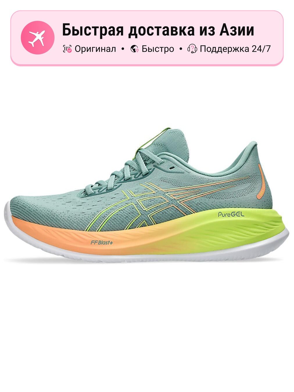 Кроссовки ASICS Gel Cumulus 26