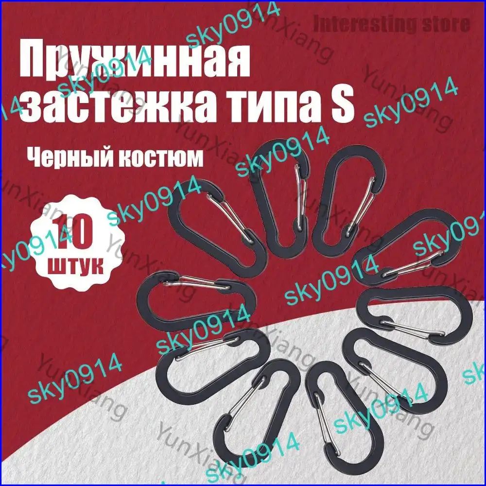 Карабин вспомогательный, длина: 50 мм, 10 шт