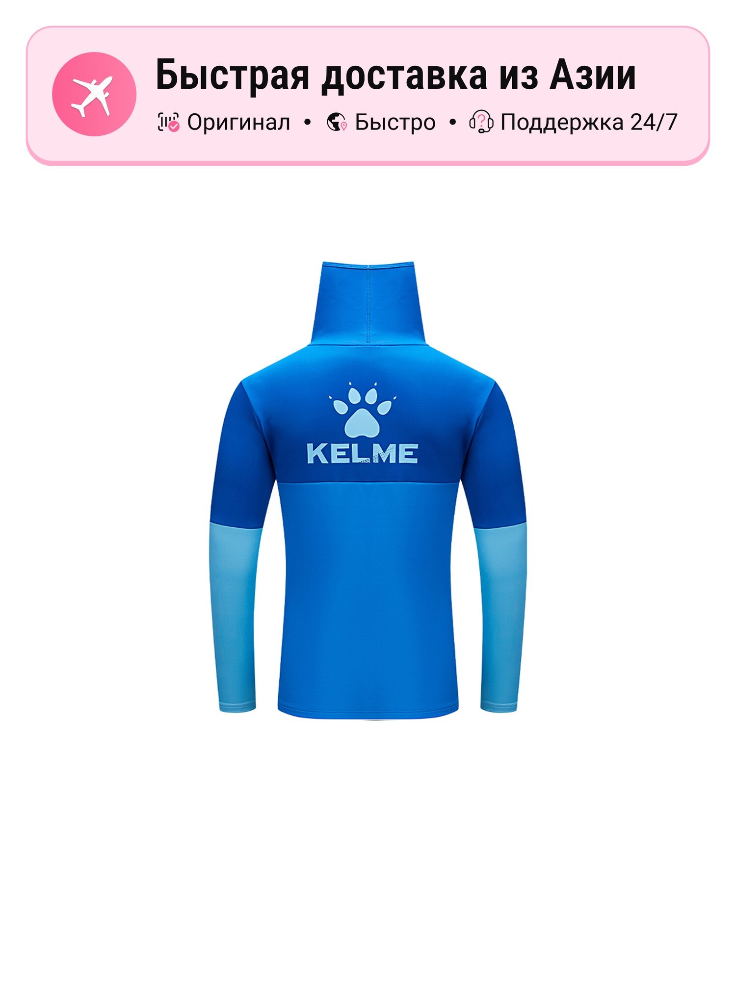 Футболка спортивная Kelme KELME 8161TT1003