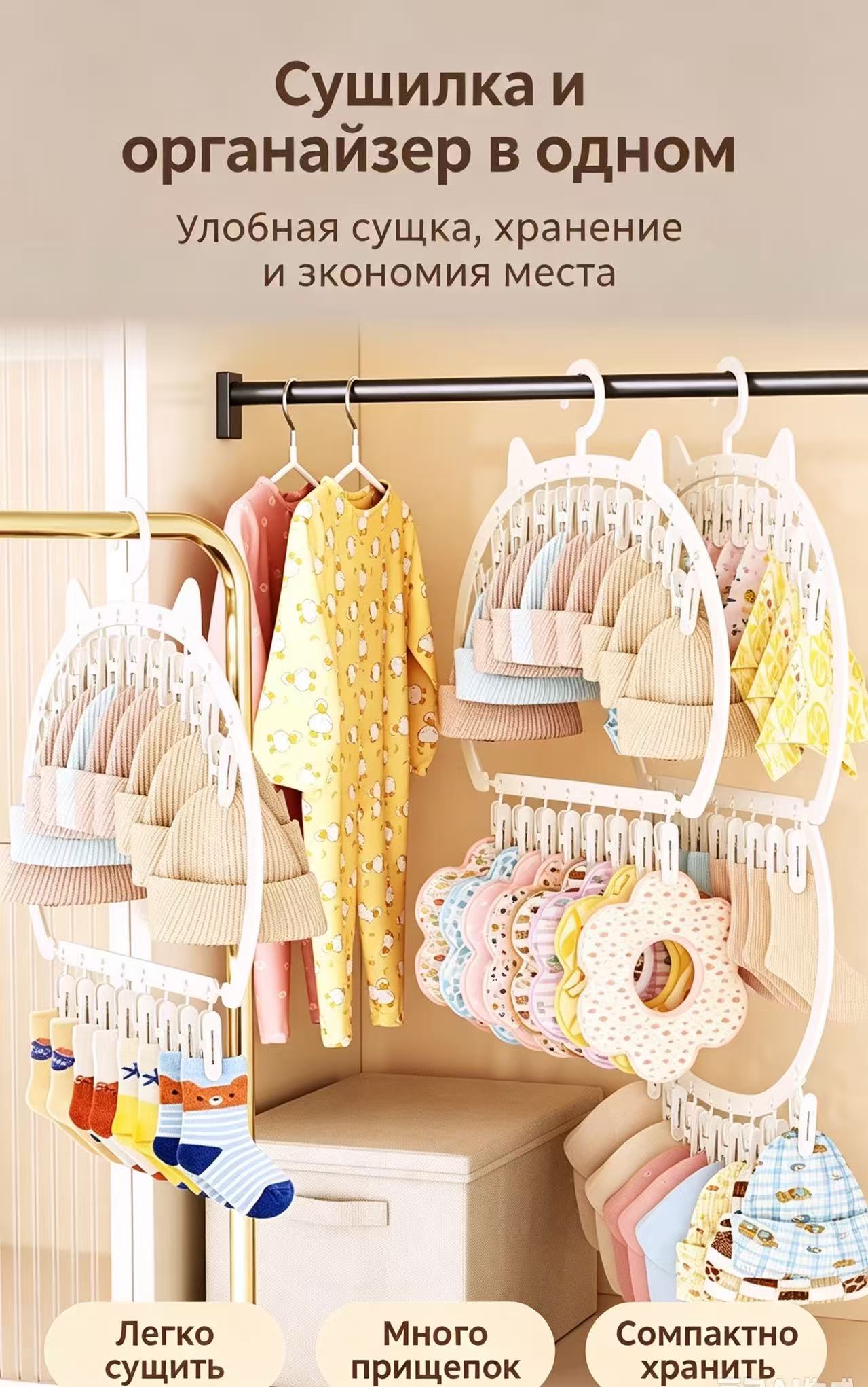 Сушилка для носков с прищепками, настенная вешалка для детской одежды