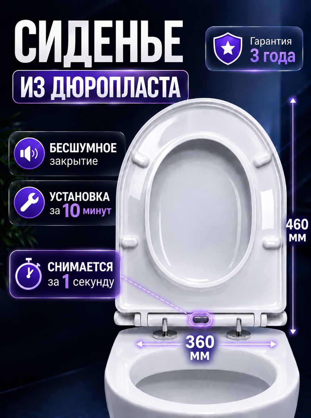 Сиденье крышка для унитаза с микролифтом быстросъемное для Jacob Delafon, GEBERIT, Cersanit, Gustavsberg, Sanita
