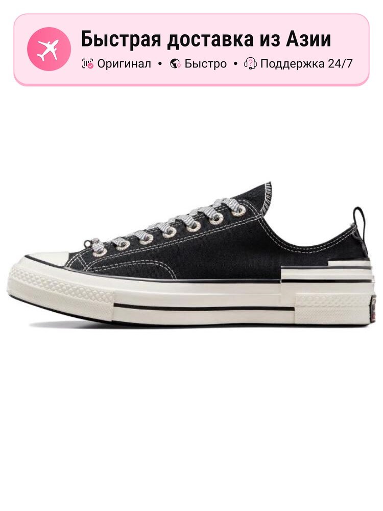 Кроссовки Converse Chuck 70 Hacked Heel Low
