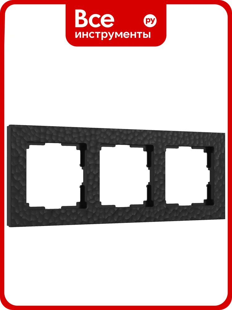 Рамка на 3 поста WERKEL W0032408 a052521