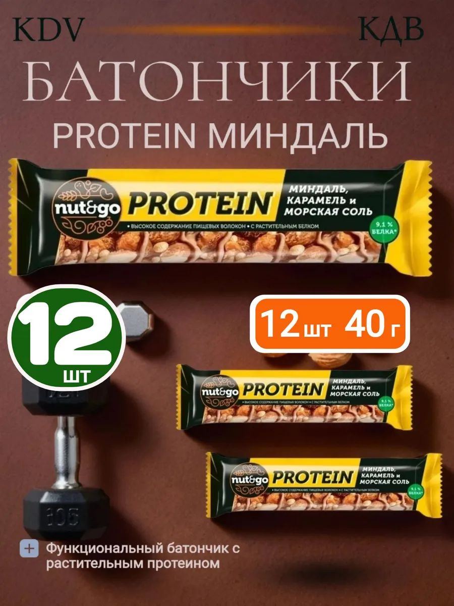 Батончики протеин миндаль с карамелью, 12 шт по 40 г