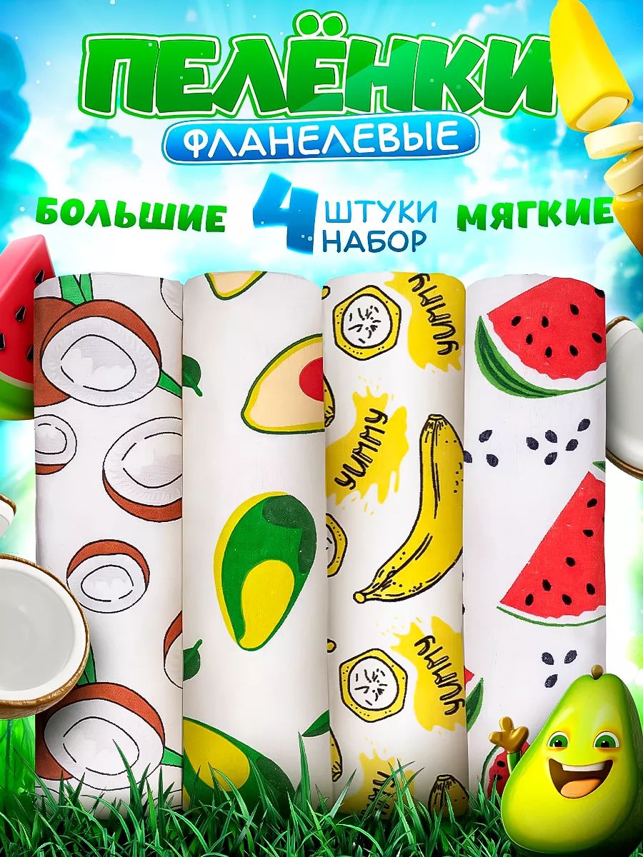 Hopi Пеленка для малышей 110 x 90 см, Фланель, 4 шт пеленки фланелевые