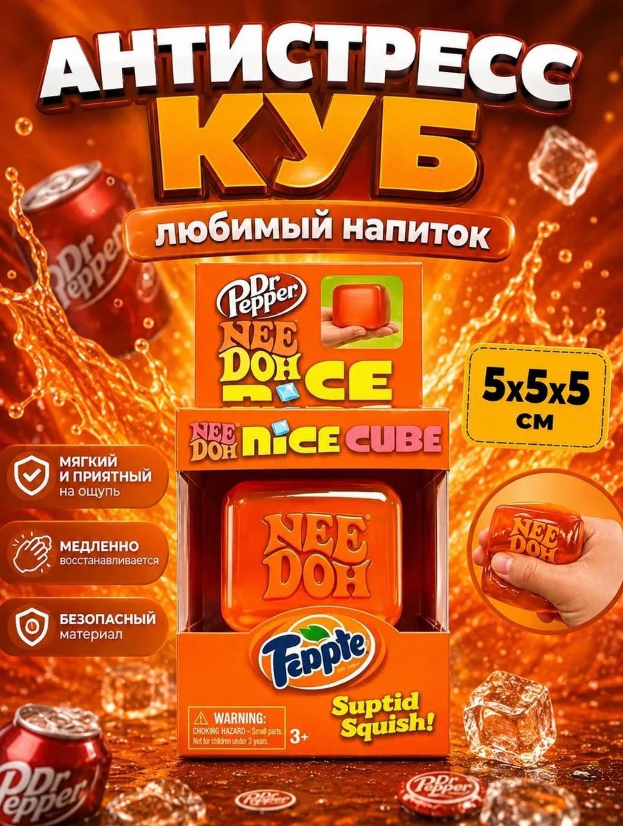 Антистресс Fanta NEEDOH Super Squish сквиш фанта / Мялка для рук