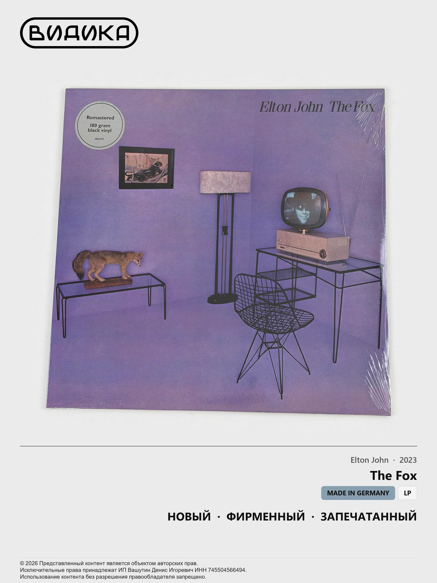 Виниловая пластинка Elton John - The Fox (LP)