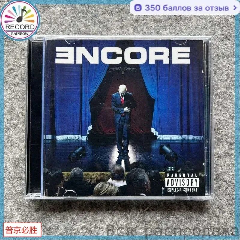 CD Eminem Encore 2CD 1Z03298 запечатанный совершенно новый альбом-dujie