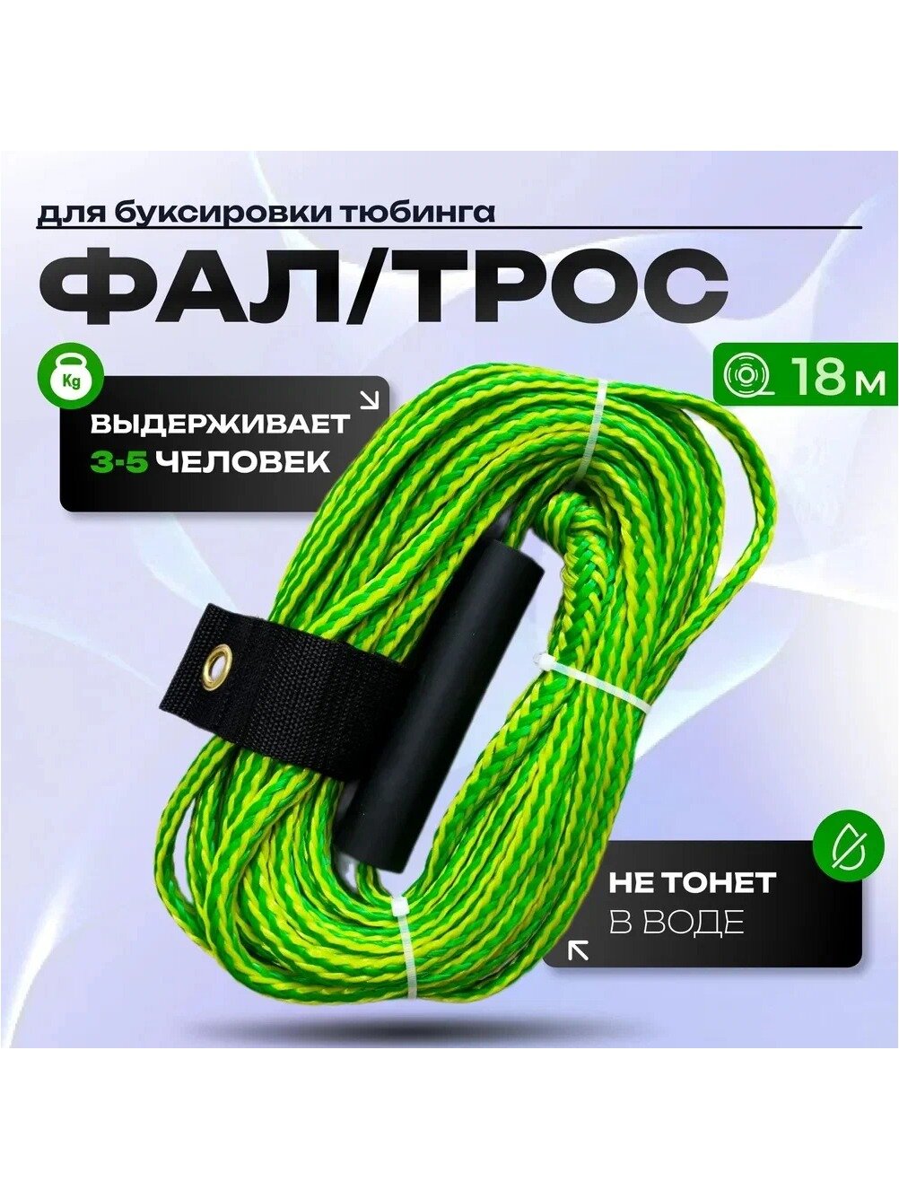 Буксируемый водный аттракцион