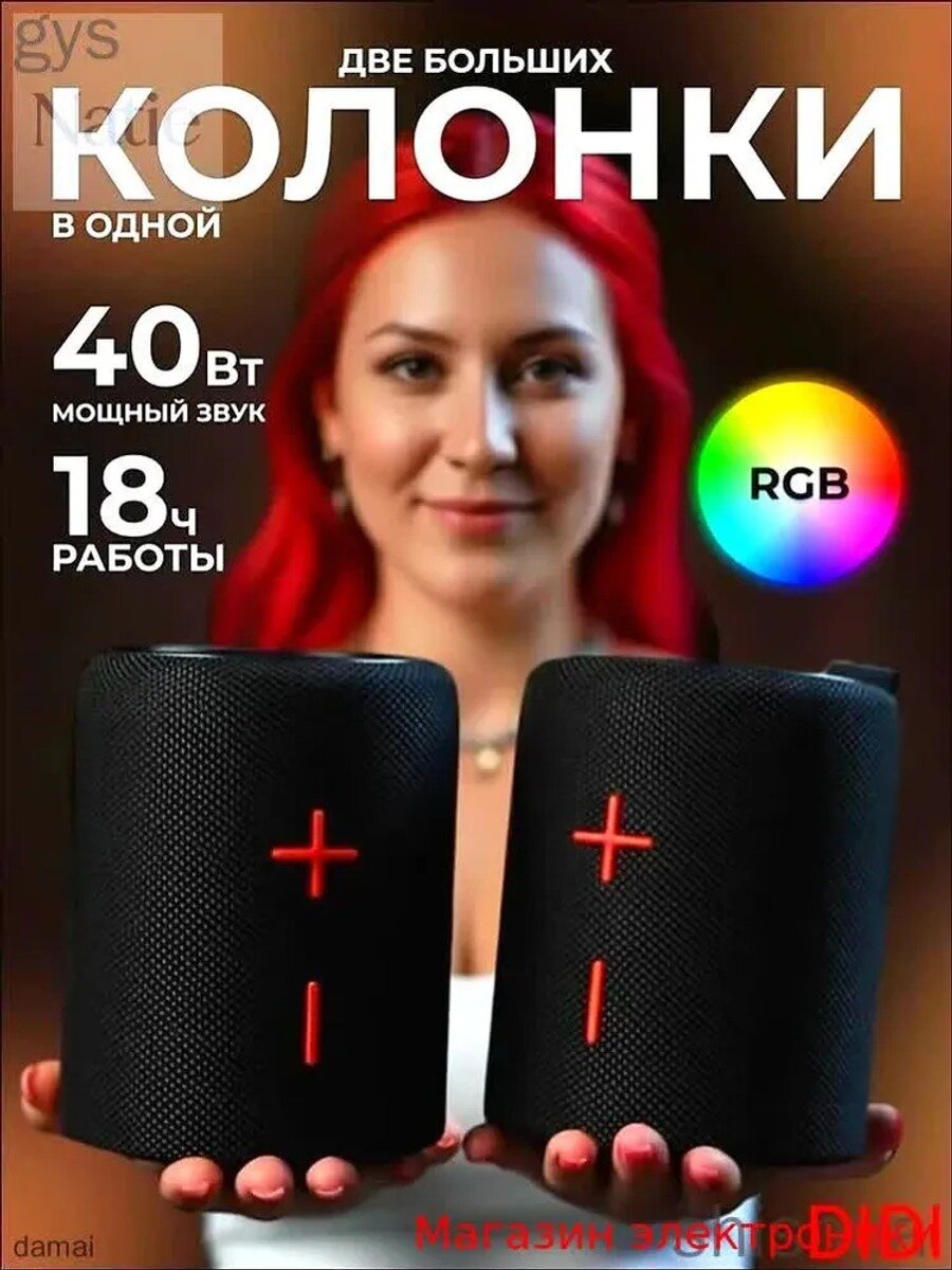 Портативная беспроводная колонка с Bluetooth, стереозвук, подсветка RGB, черная