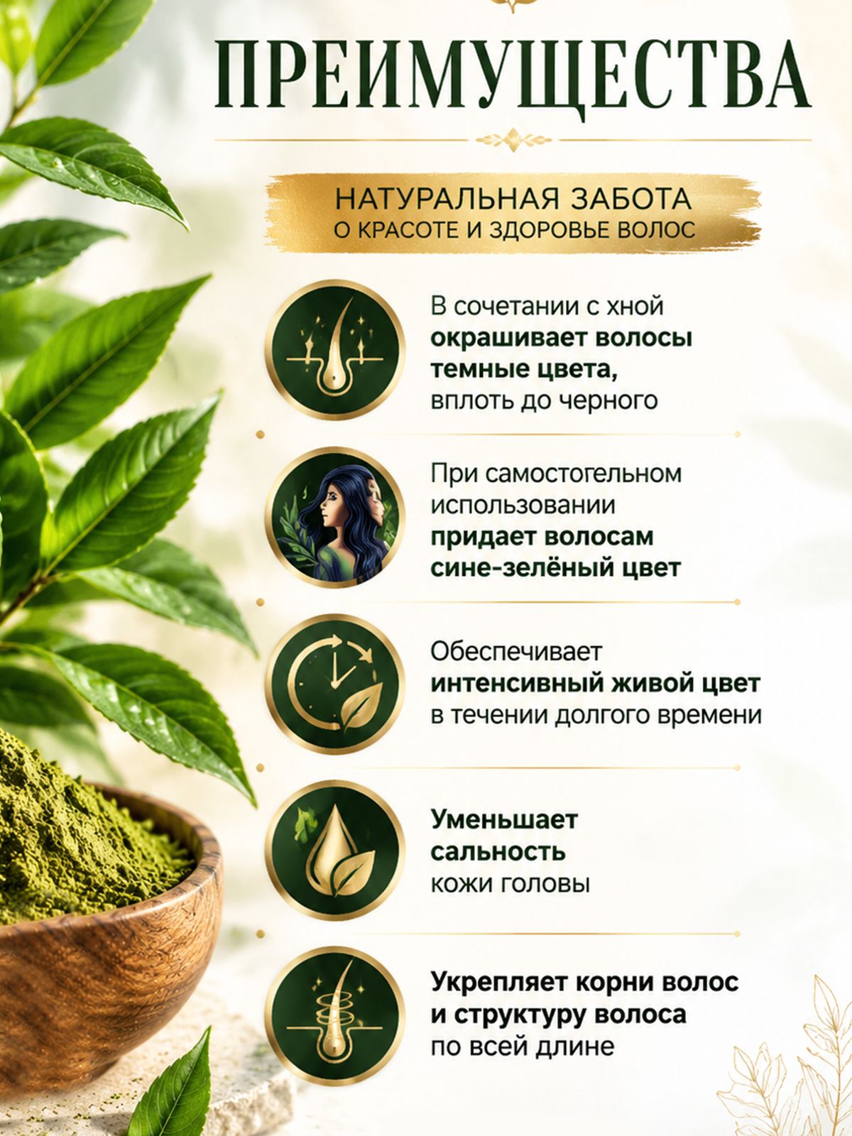 Краска для волос Басма Indigofera tinctoria 100г