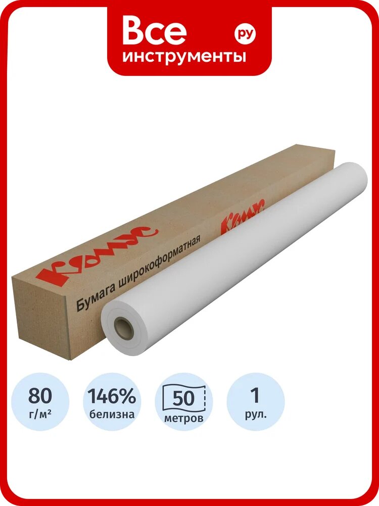 Бумага широкоформатная InkJet Комус 80г 610ммх50м 50,8мм 654100